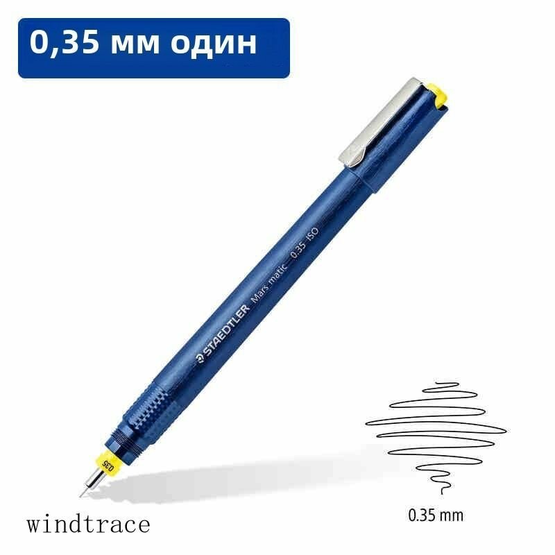 Рапидограф