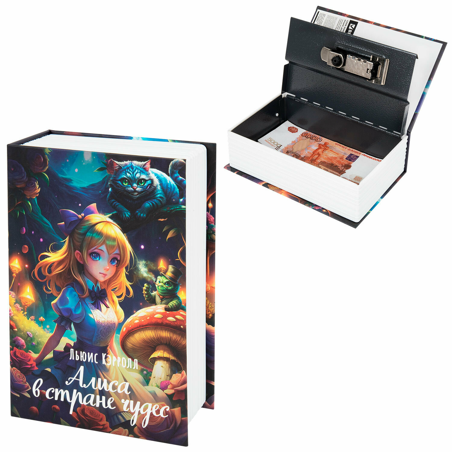 Сейф-книга "Алиса в Стране чудес", 55х115х180 мм, кодовый замок, BRAUBERG, 291356