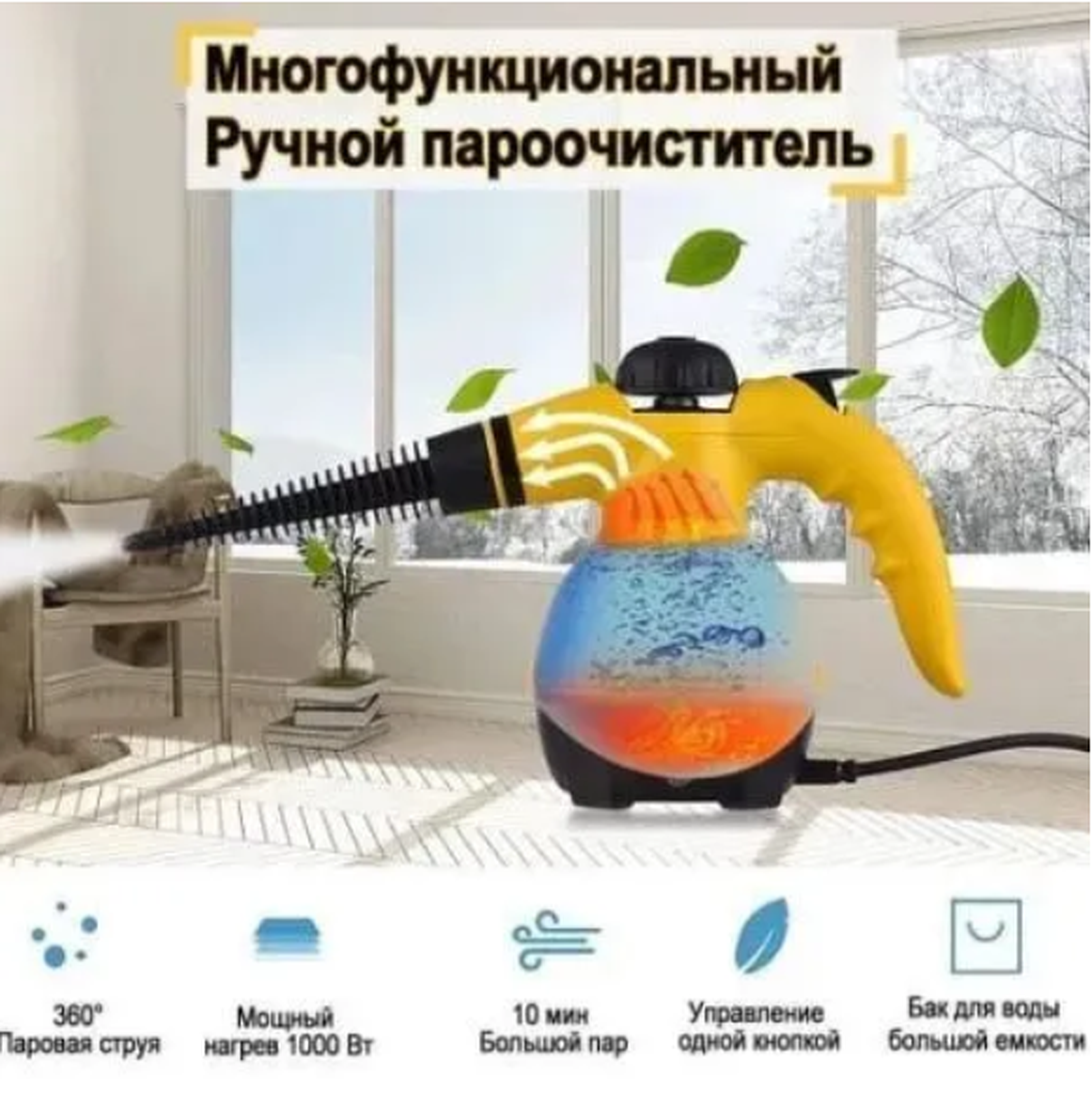 Пароочиститель MILENI, ручной, 1000Вт, желтый/черный, 3 Бара, 0.35л