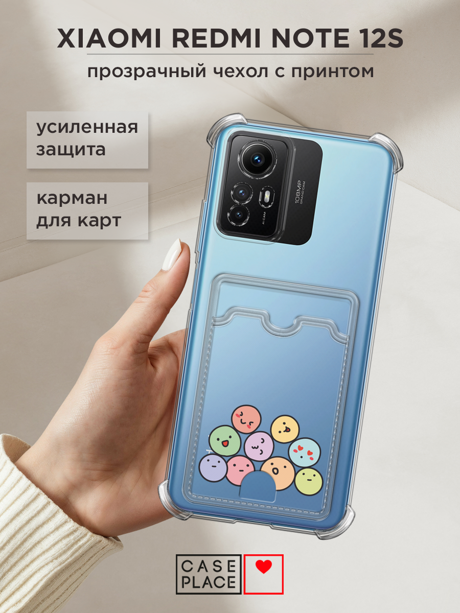 Чехол на Xiaomi Redmi Note 12S (Сяоми Редми Ноут 12S) с картой и принтом Со смайликами