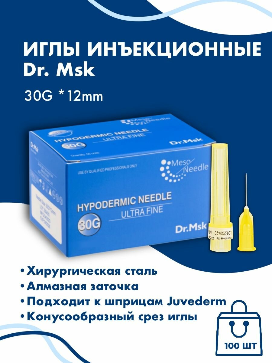Иглы инсулиновые DR.MSK 30G*12 мм 100 шт