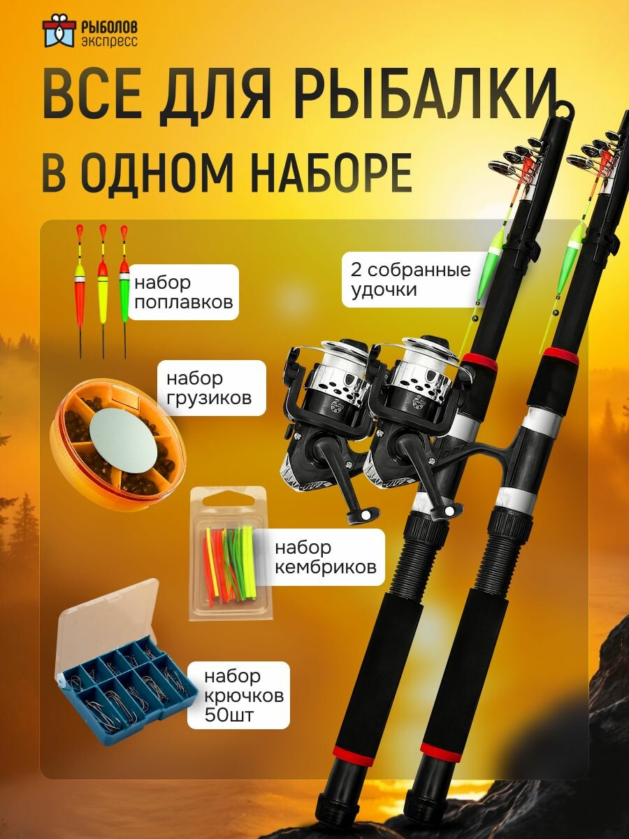 Удилище с катушкой — фото 1