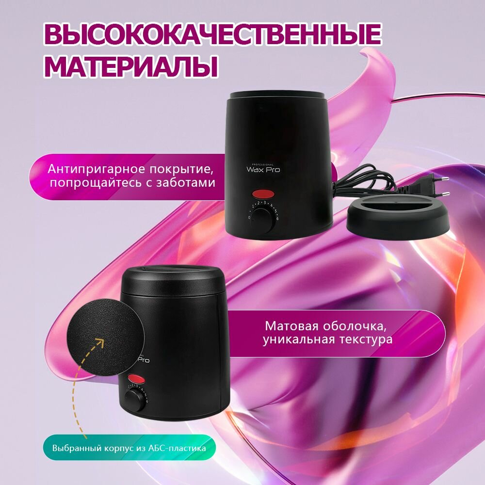 Разогреватель воска — фото 1
