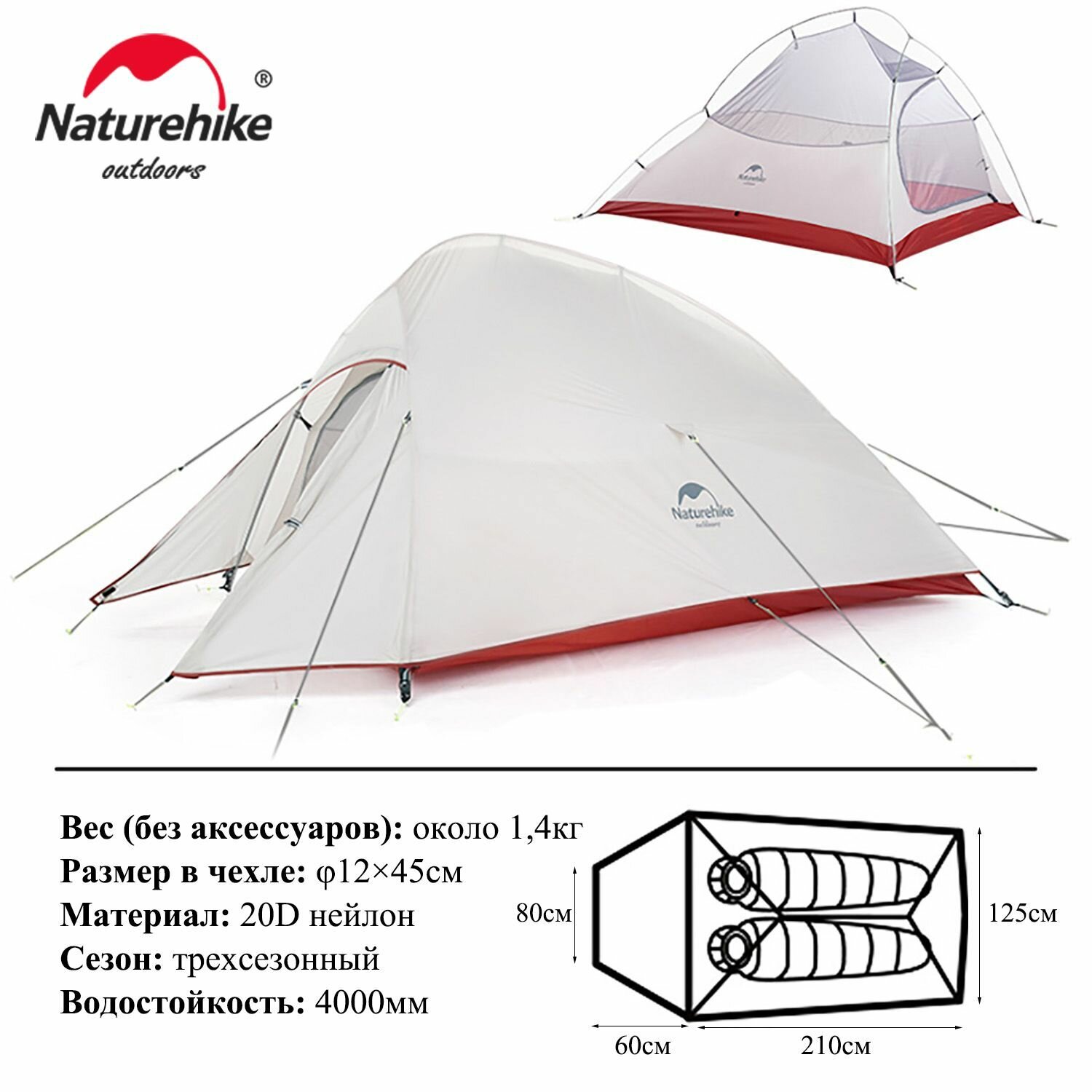 Палатка для рыбалки туристическая походная 2-местная Naturehike Cloud Up 2