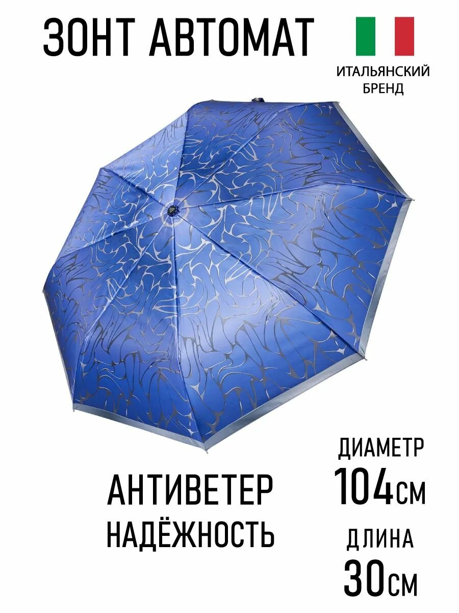 Зонт-трость