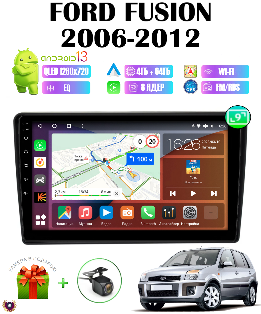 Магнитола на Ford Fusion/Форд Фьюжен (2006-2012), 4/64 GB, Android 13, Bluetooth, WiFi, CarPlay, GPS, FM, Android Auto, 8 ядер процессор + переходная рамка