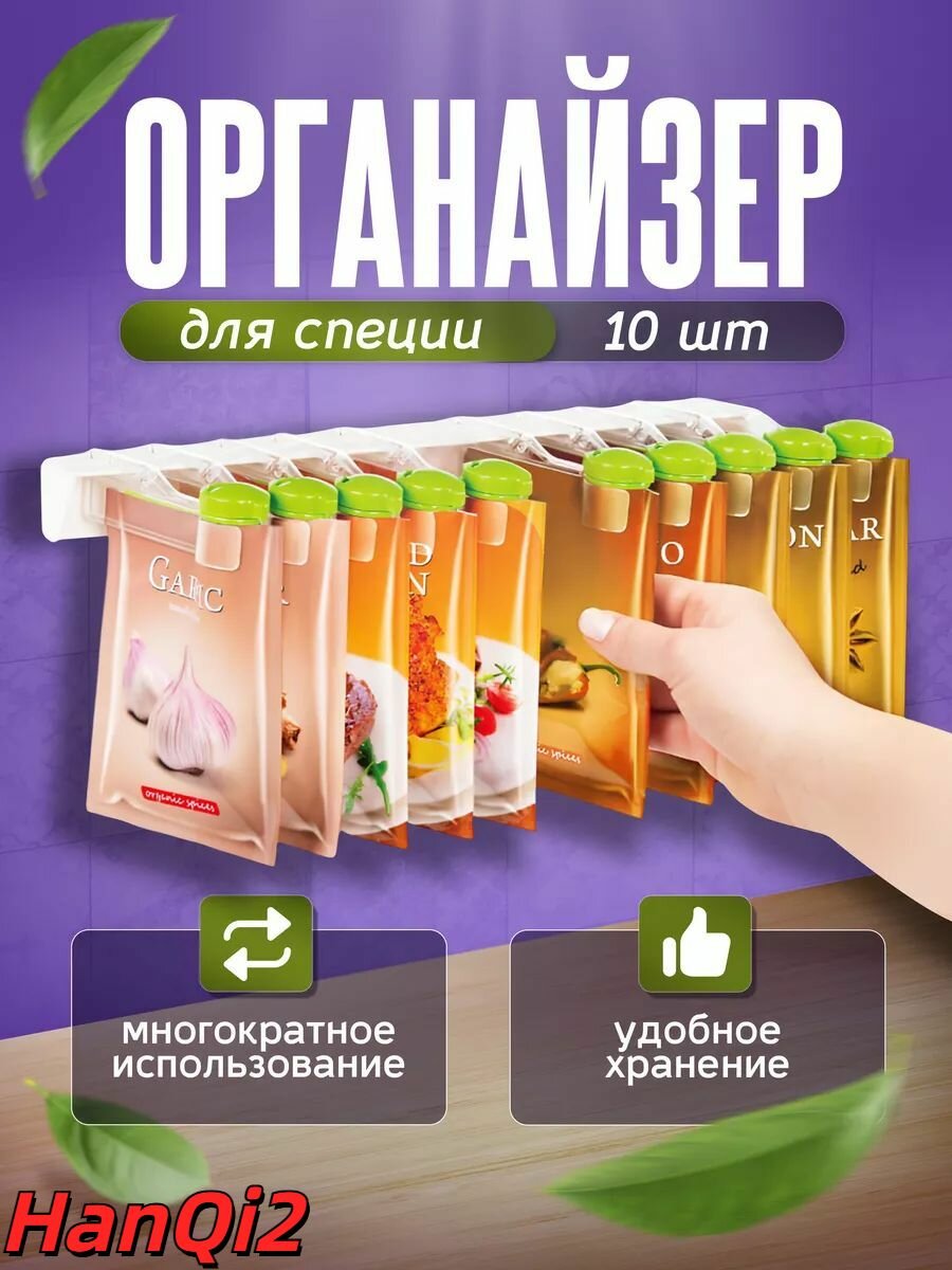 Контейнер для специй с разделителями