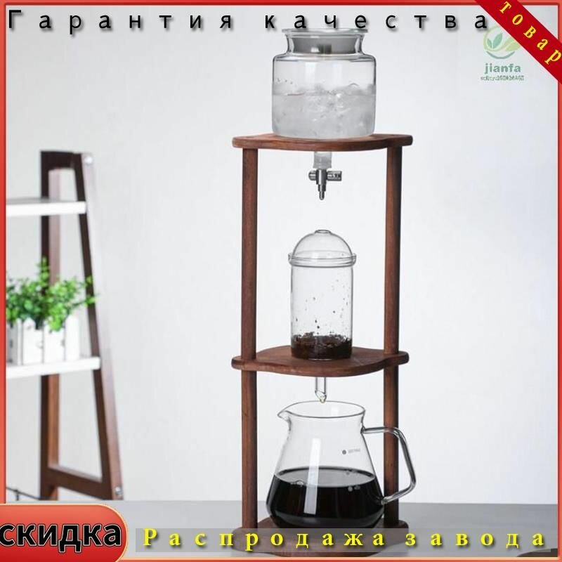 Кофеварка колд-брю, 600 мл, стеклянная, с деревянной основой