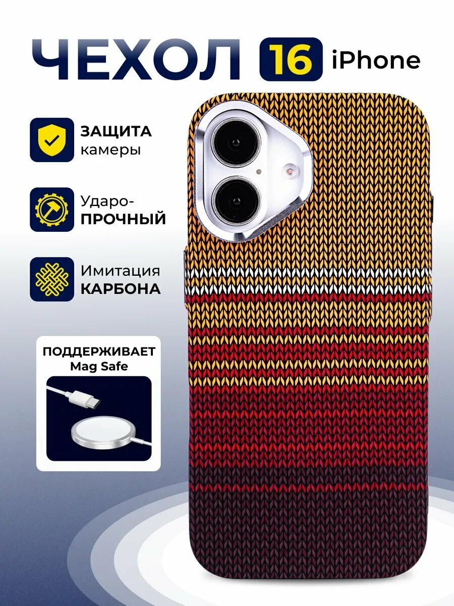 Чехол на айфон 16 карбоновый Magsafe/iPhone 16 с защитой камеры