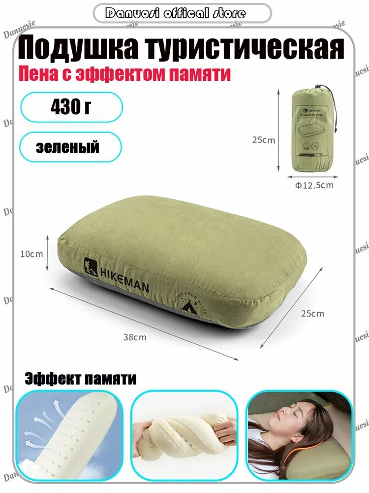 Подушка туристическая 1 шт. Danuosie