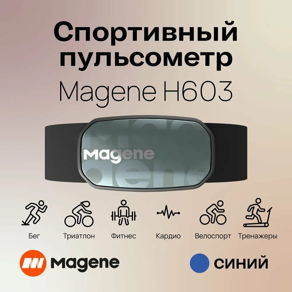 Кардиомонитор, темно-синий, черный