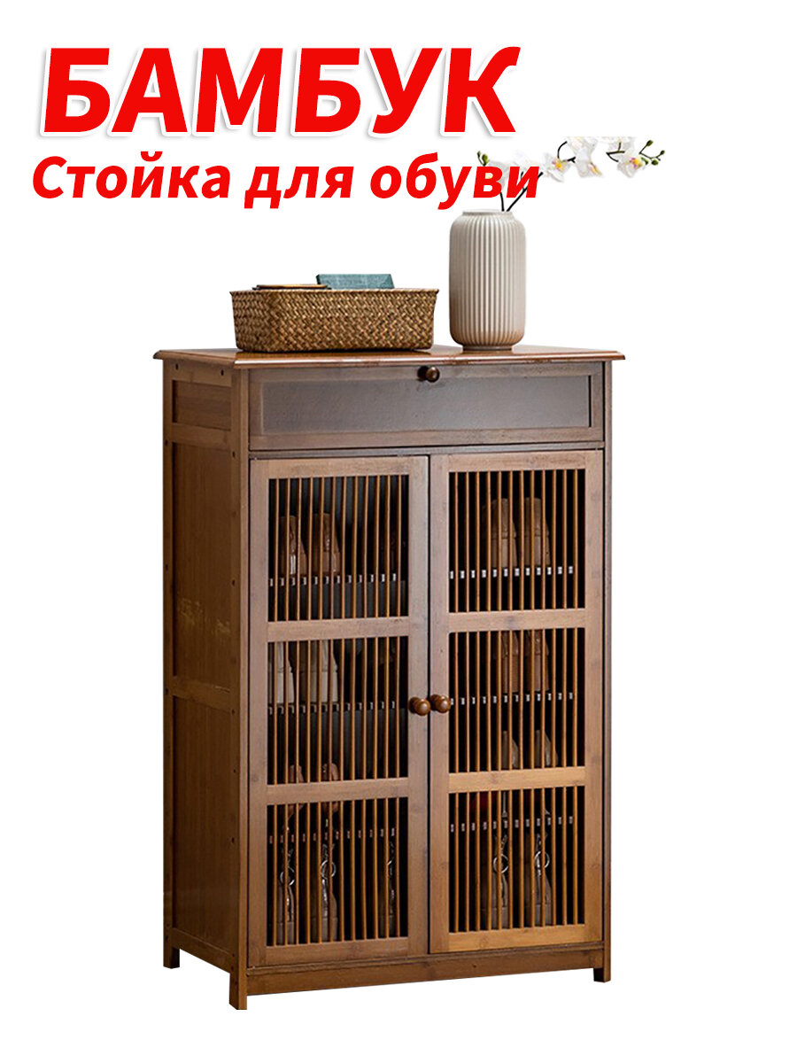 Обувница, Бамбук, 33х33х99 см