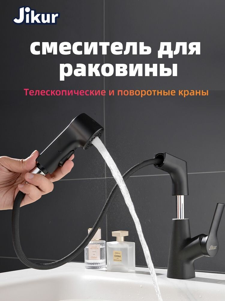 Смеситель для раковины