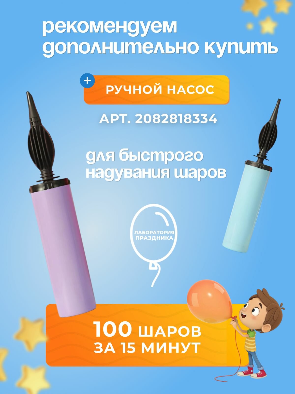 Воздушный шар — фото 1