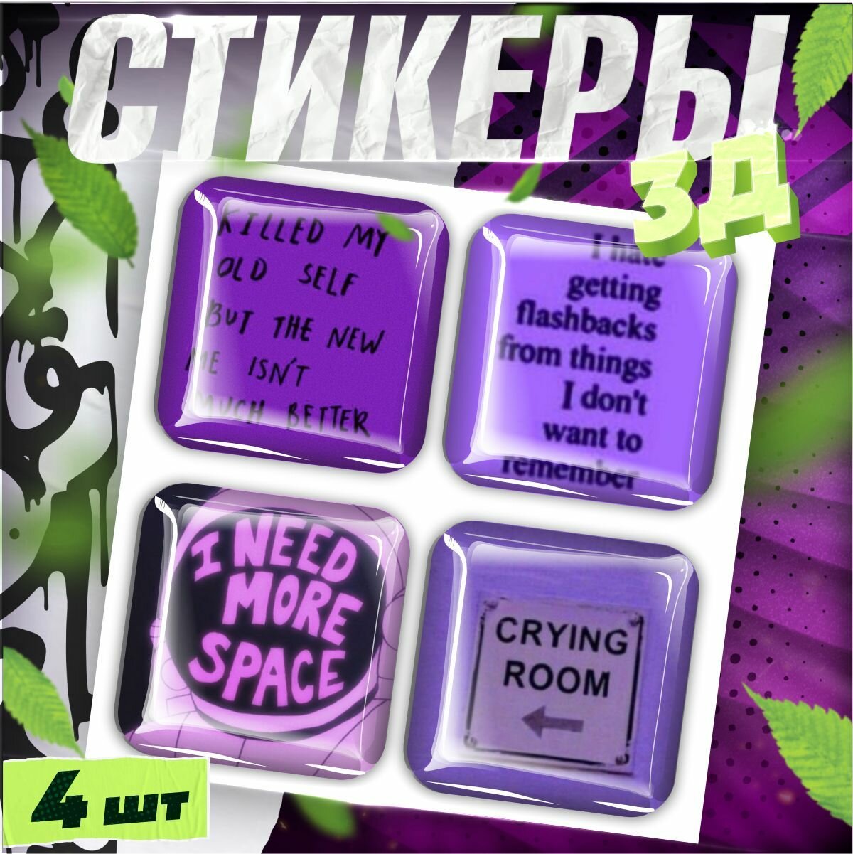 Наклейки на телефон / 3д стикеры на чехол / y2k у2к космос