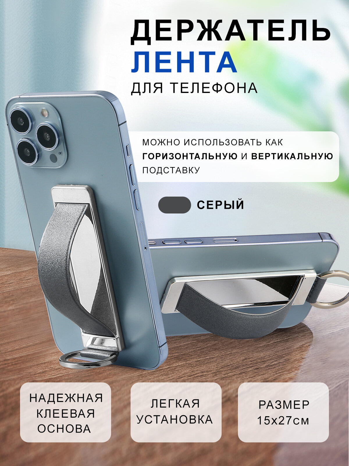 Попсокет "Лента" держатель для телефона под кожу, эко кожа, серый