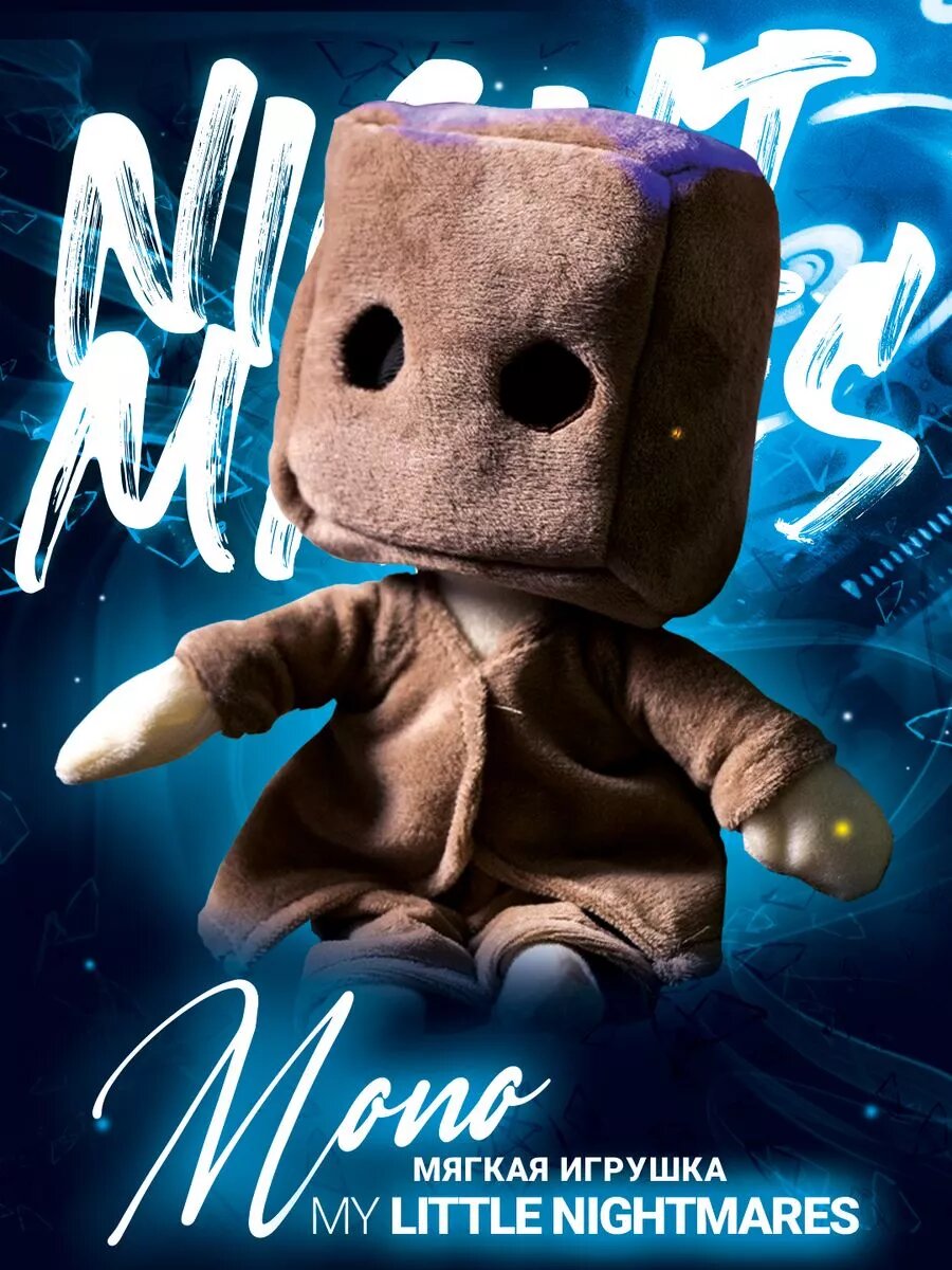 Мягкая плюшевая игрушка Mono Little Nightmares 25 см