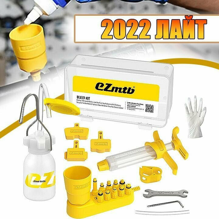 Набор для прокачки тормозов EZmtb LITE bleed kit 2022, базовый комплект