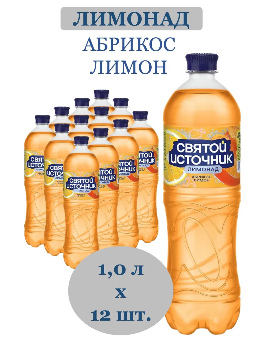 Лимонад Святой Источник Абрикос - Лимон 1,0 л х 12 бутылок, пластиковая бутылка