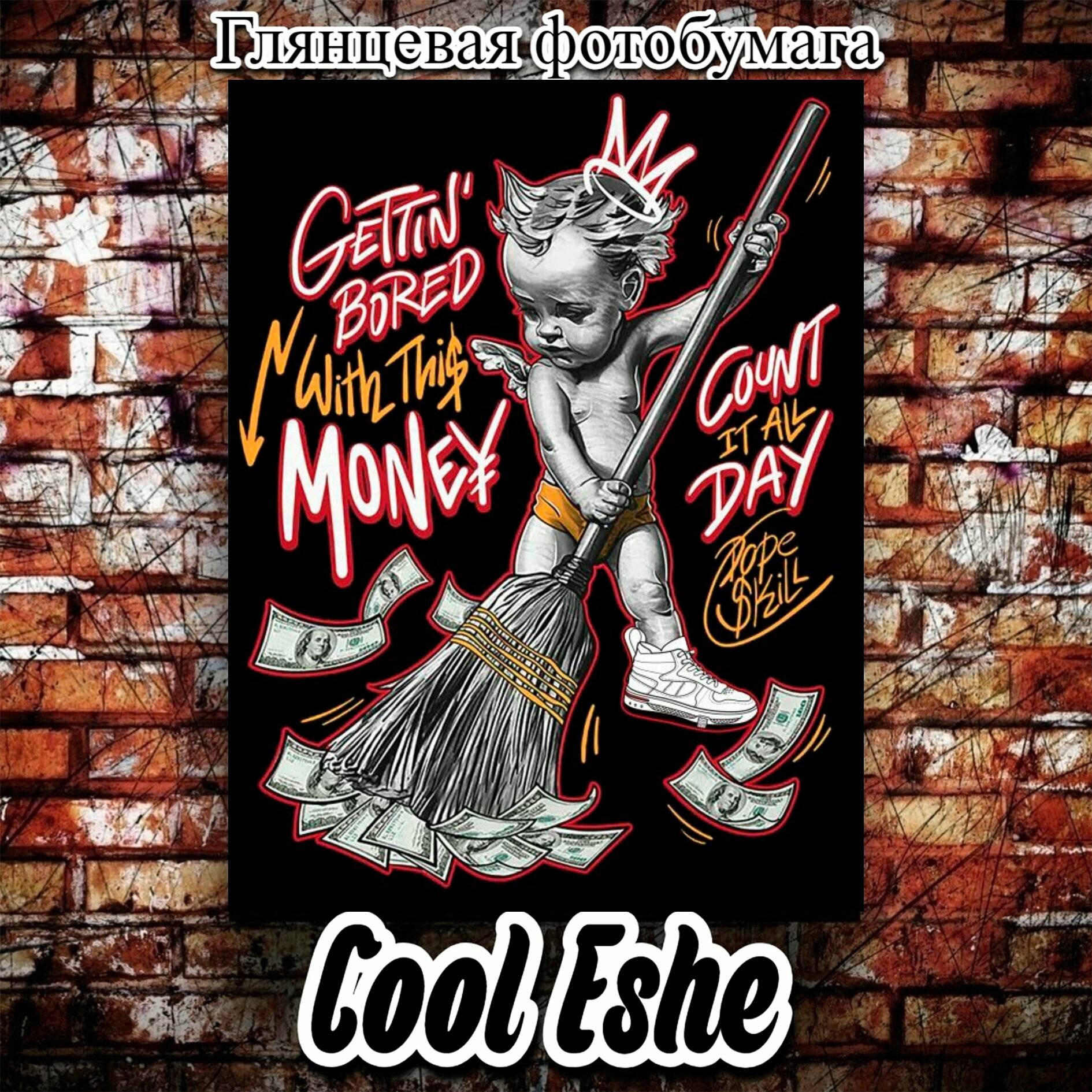 Постер "Ребенок подметает деньги, арт, креатив" из коллекции "Арт" А3