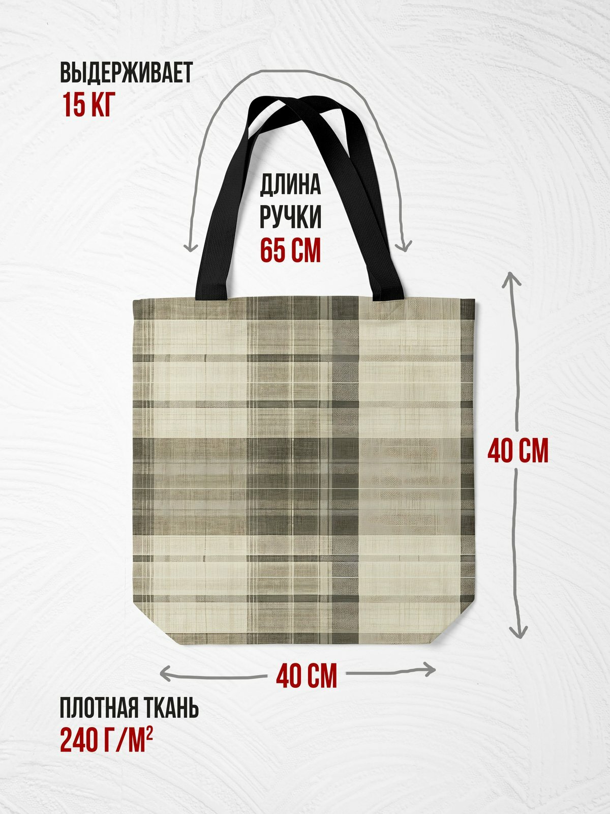 Сумка шоппер