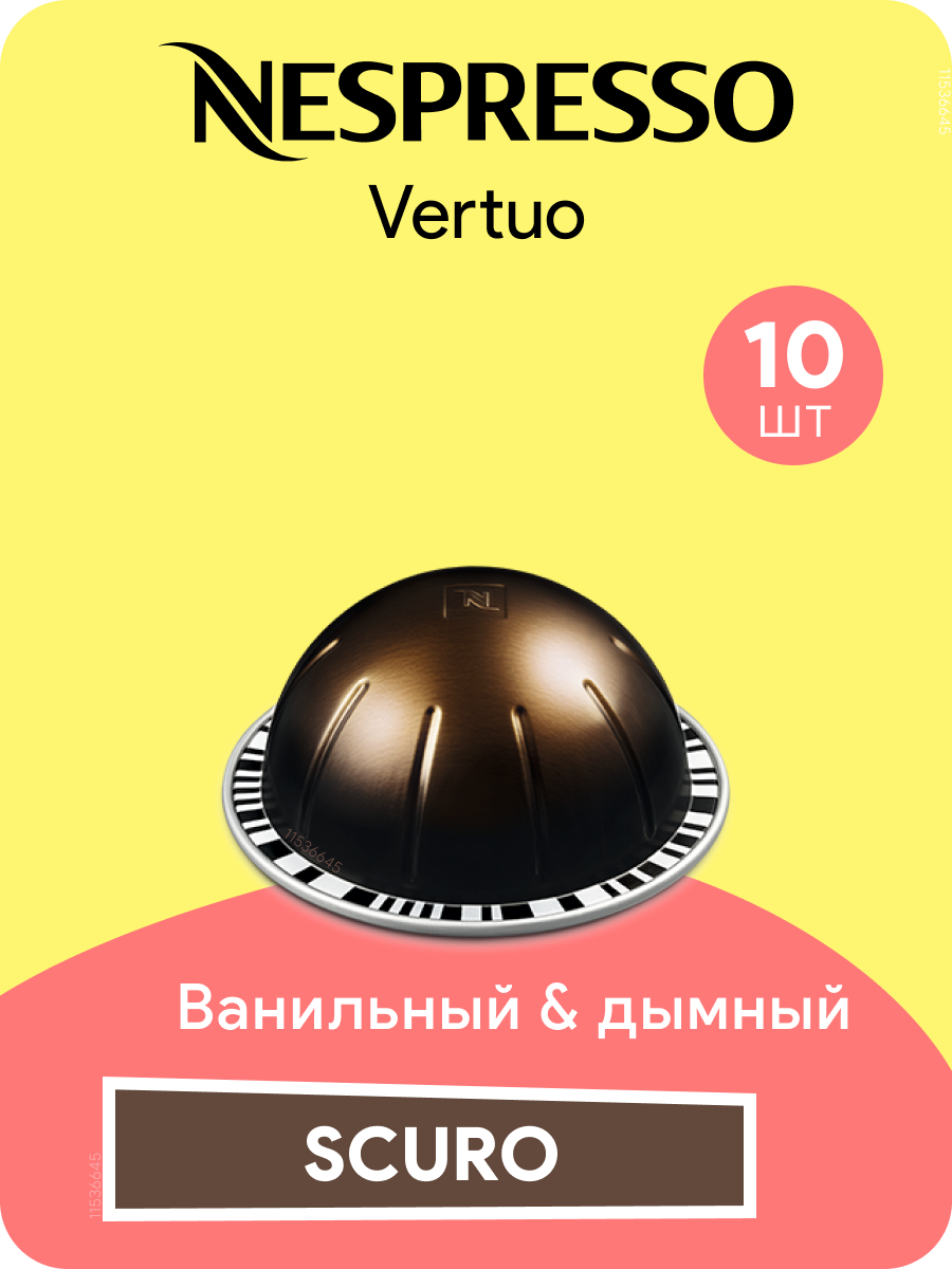 Double Espresso Scuro - кофе в касулах Nespresso Vertuo, 10 капсул