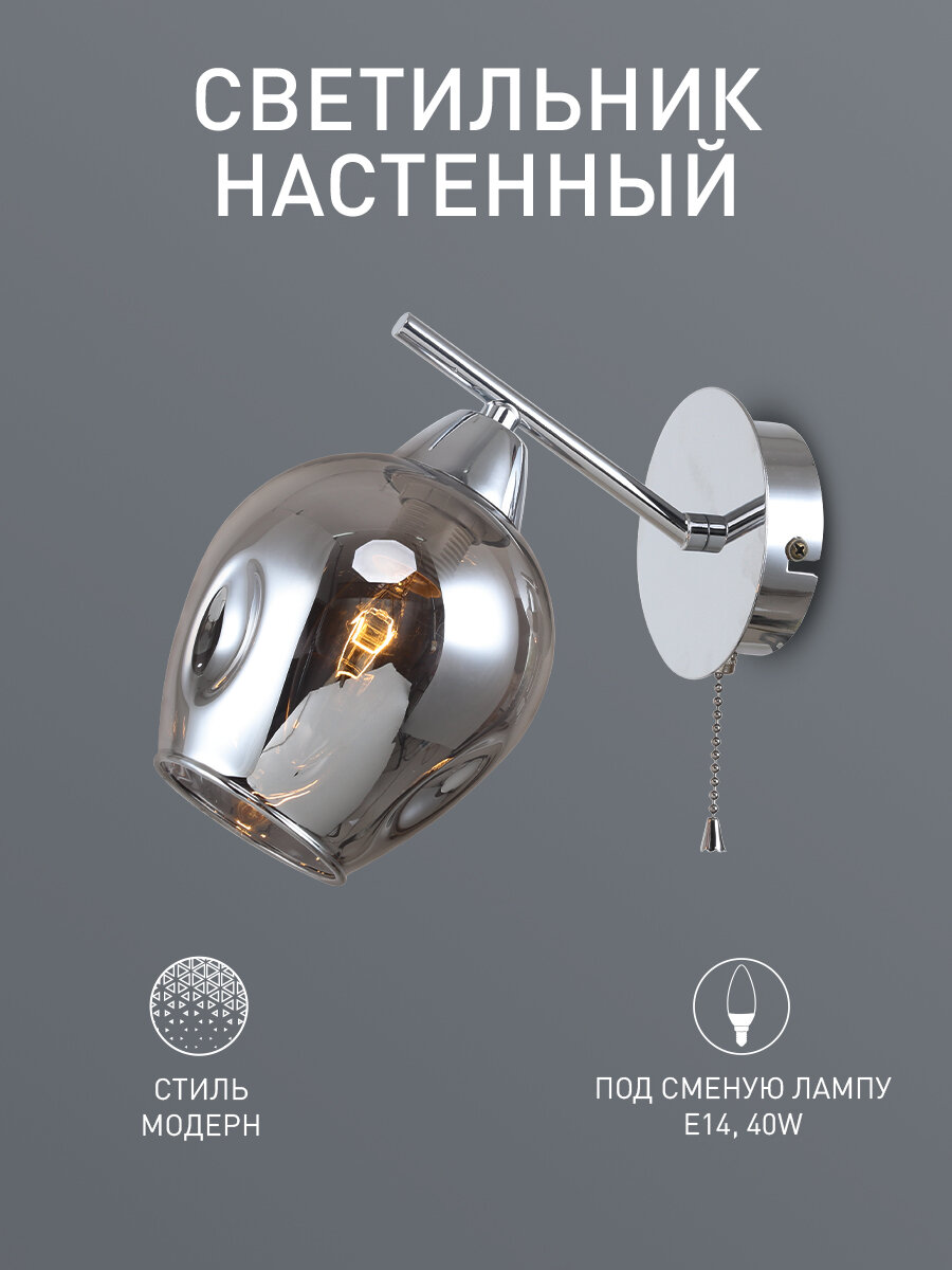 Настенный светильник, бра на стену Favourite 2657-1W с цоколем E14x40W