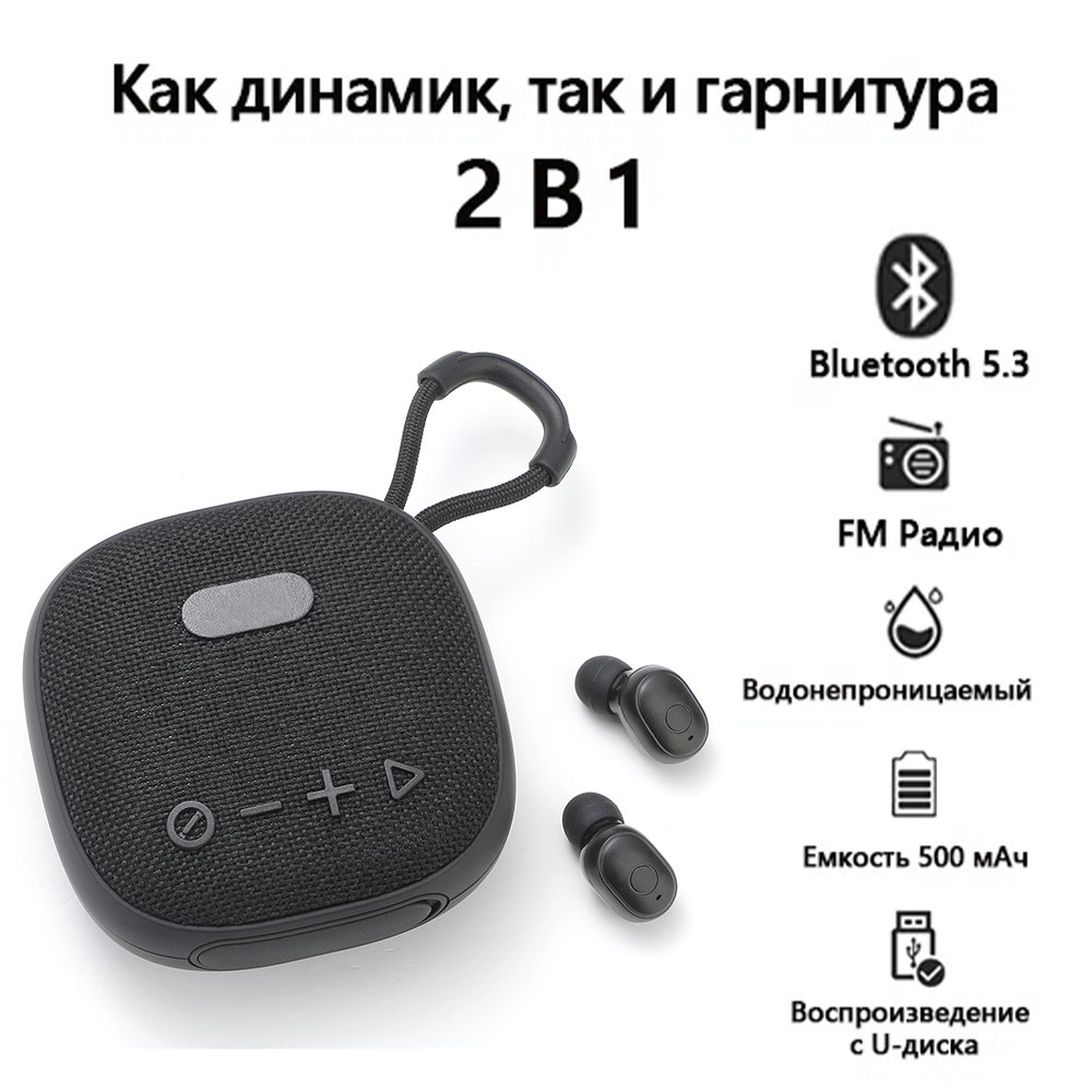 Беспроводная гарнитура beutyone, Динамик Bluetooth, Портативные Bluetooth-колонки и наушники 2 В 1, черный
