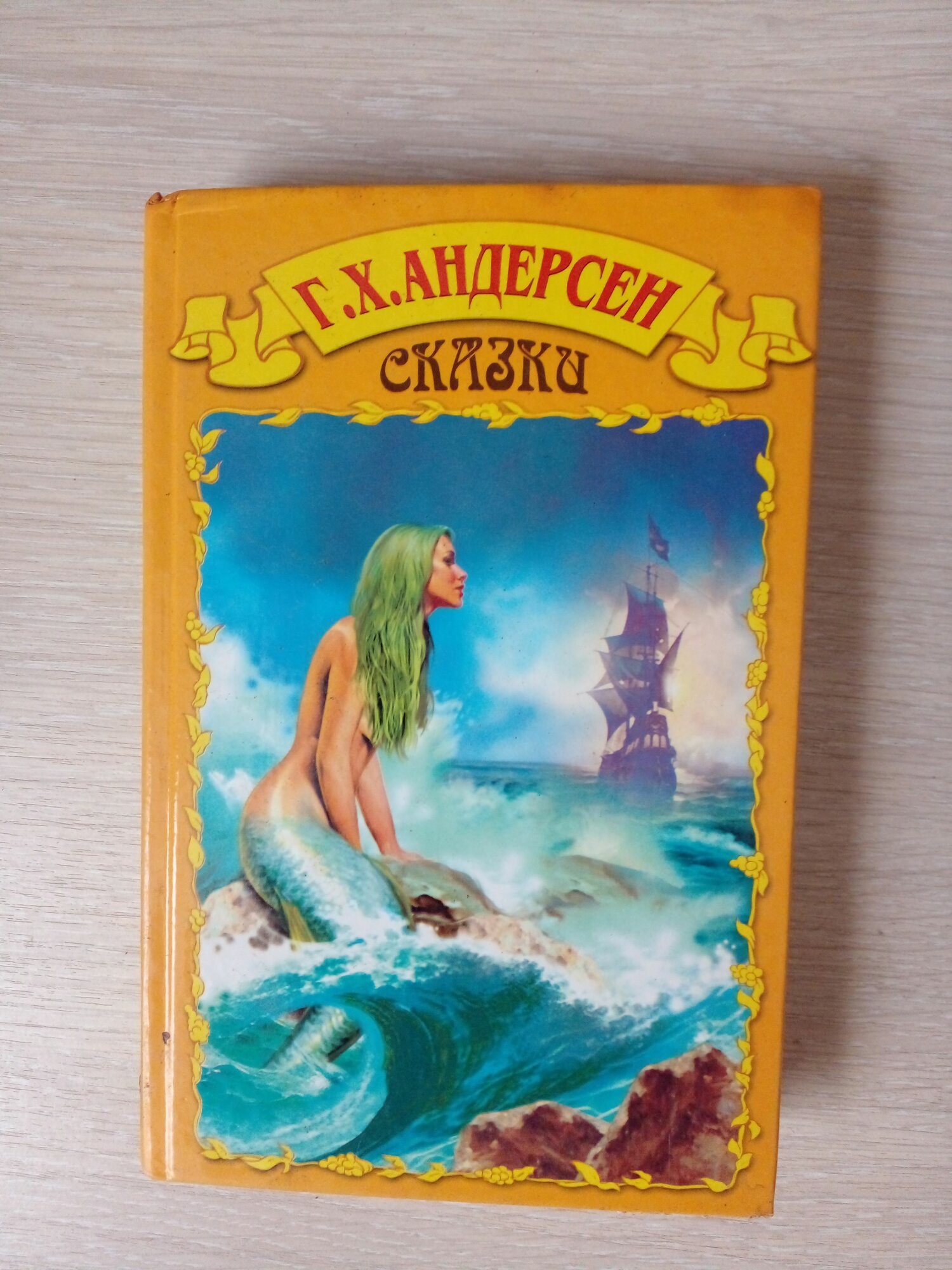 Сказки.
