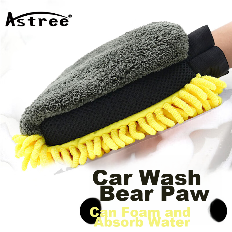 Astree Three-In Chenille Car Wash Gloves, Double-Sided Waterproof, Car-Friendly, Elastic Cuffs, Microfiber, Car Cleaning Cloth, Car Accessories