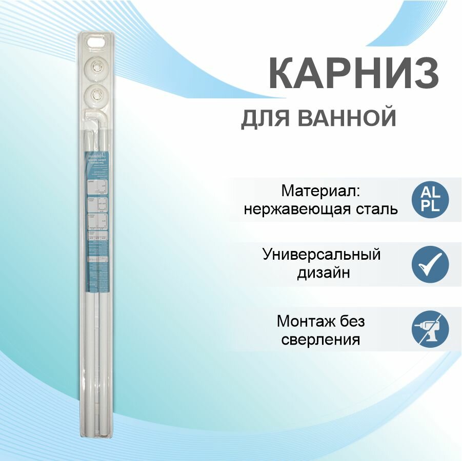 Карниз Delphinium угловой, Г-образный, металл, белый, 80х80см
