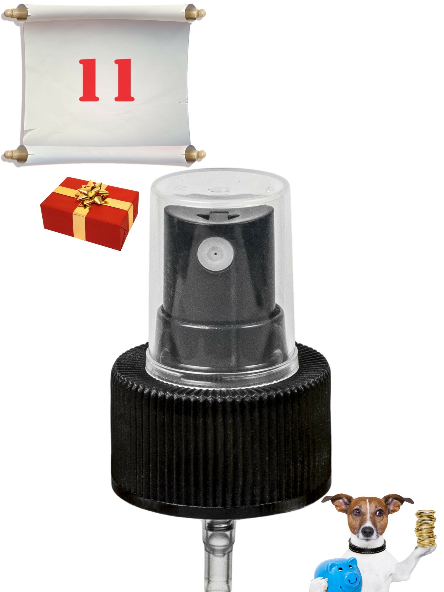 Кнопочные распылители. диаметр 28 мм. Черные. Комплект 10 шт. + 1 в подарок