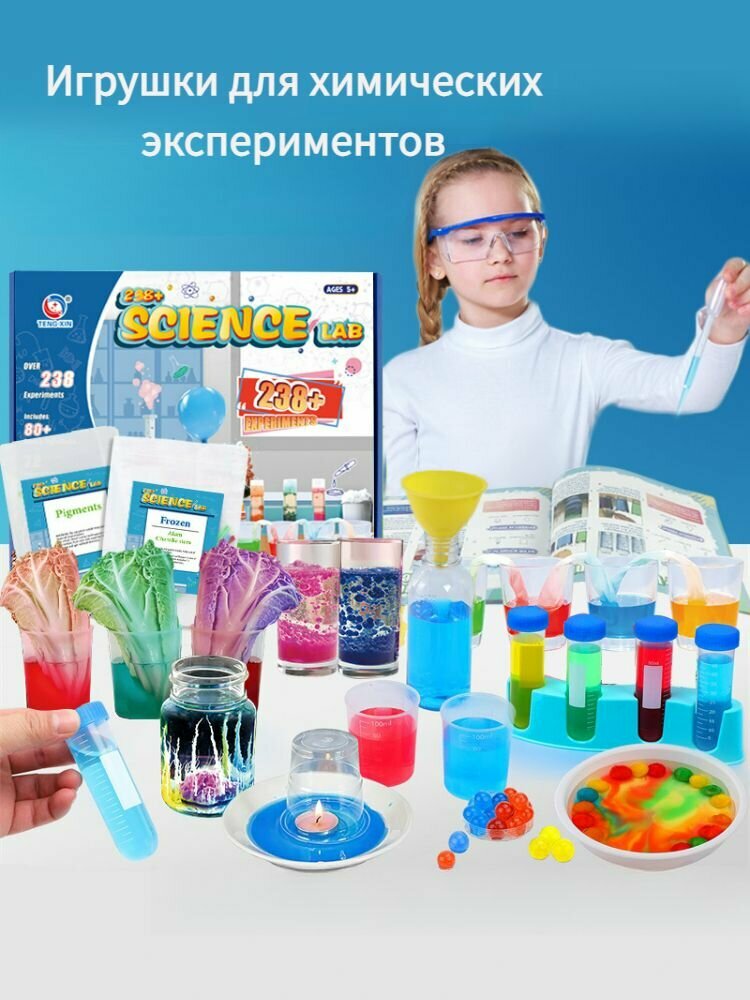 Набор для научных экспериментов, Детский научный набор (с инструментами, развивающий, в подарок)