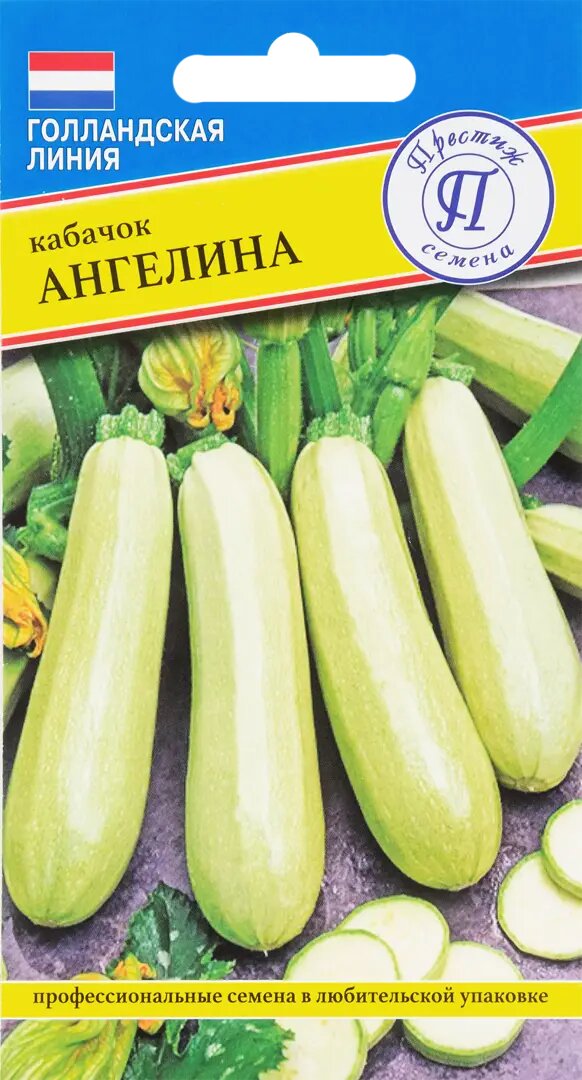 Семена Кабачок «Ангелина» F1