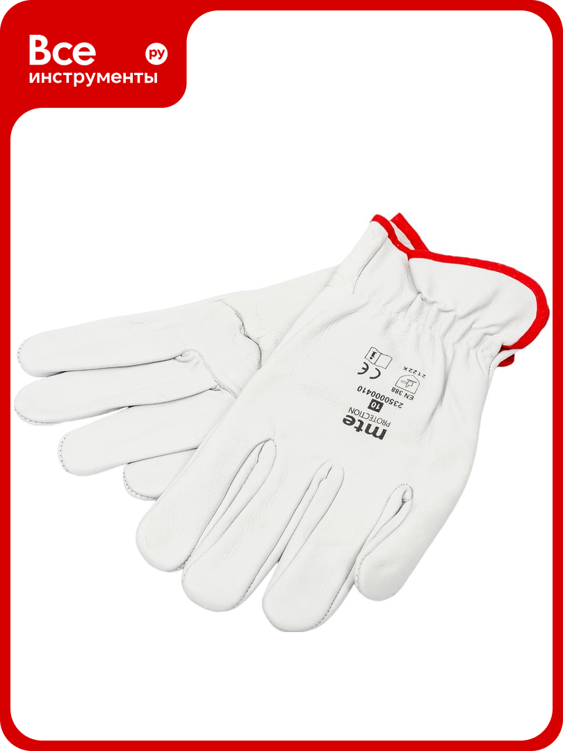 Кожаные перчатки MTE driver classic р.10 2350000410, синий, 1 мм
