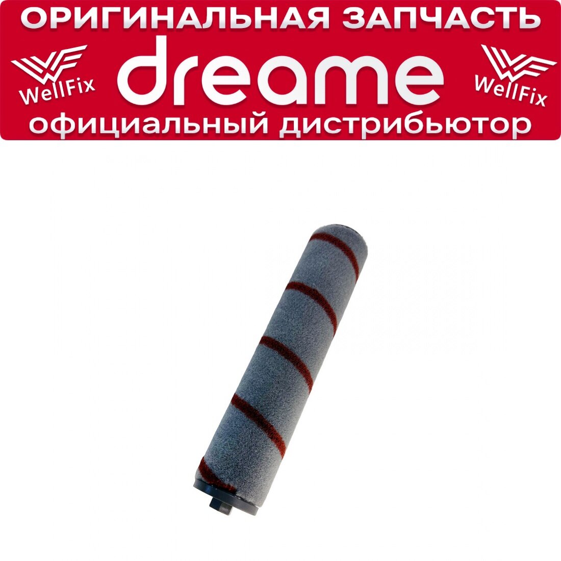 Щетка для Dreame V9 / V9P / V10 / V10 Pro / V11 / XR / 1C / K10