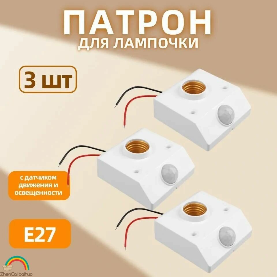 Патрон для лампы