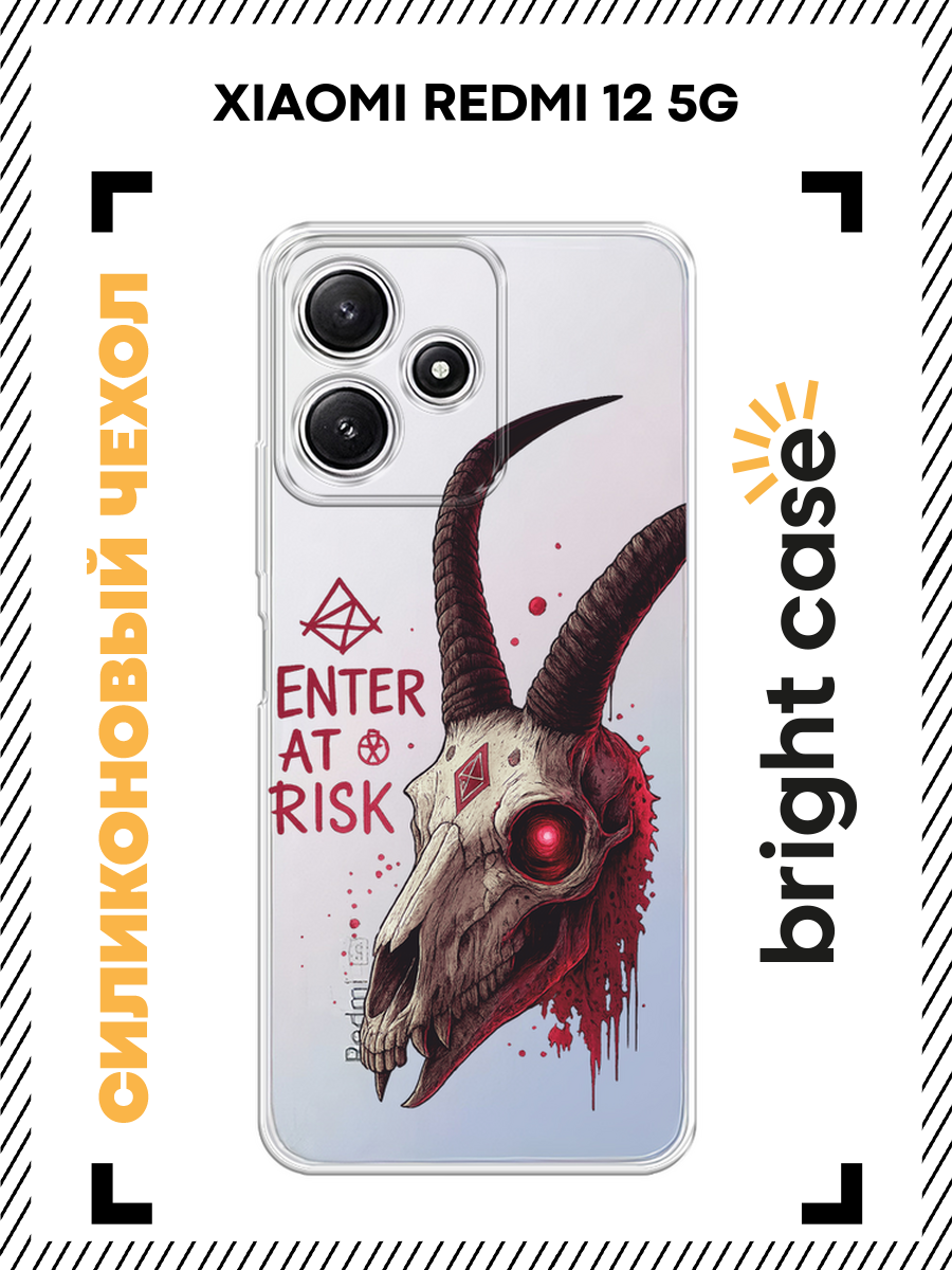 Чехол на Xiaomi Redmi 12 5G/12R/Poco M6 Pro 5G / Редми 12 5G с принтом Кровавый череп с рогами, прозрачный
