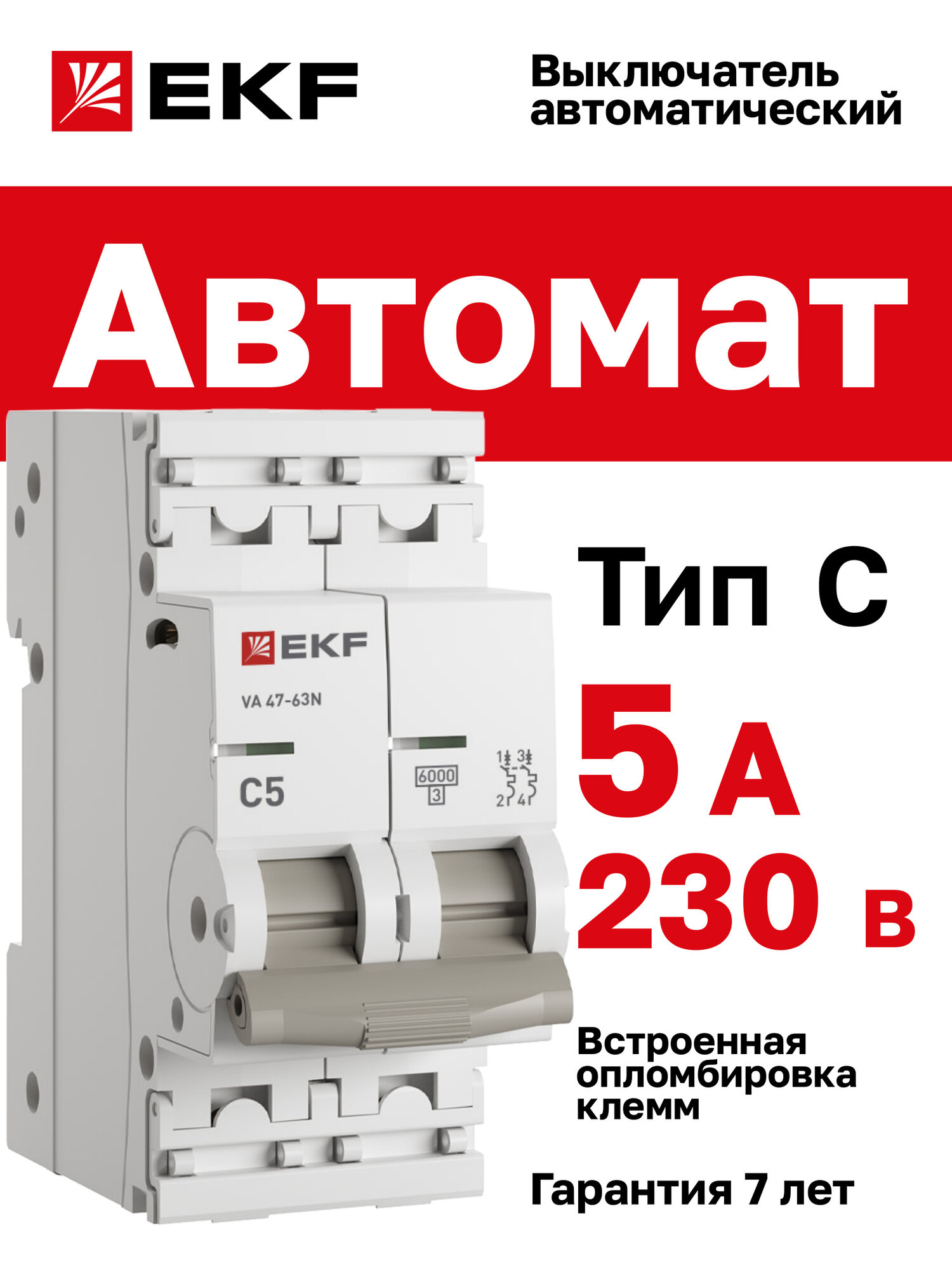 Автоматический выключатель EKF PROxima 2P 5А (C) 6кА ВА 47-63N