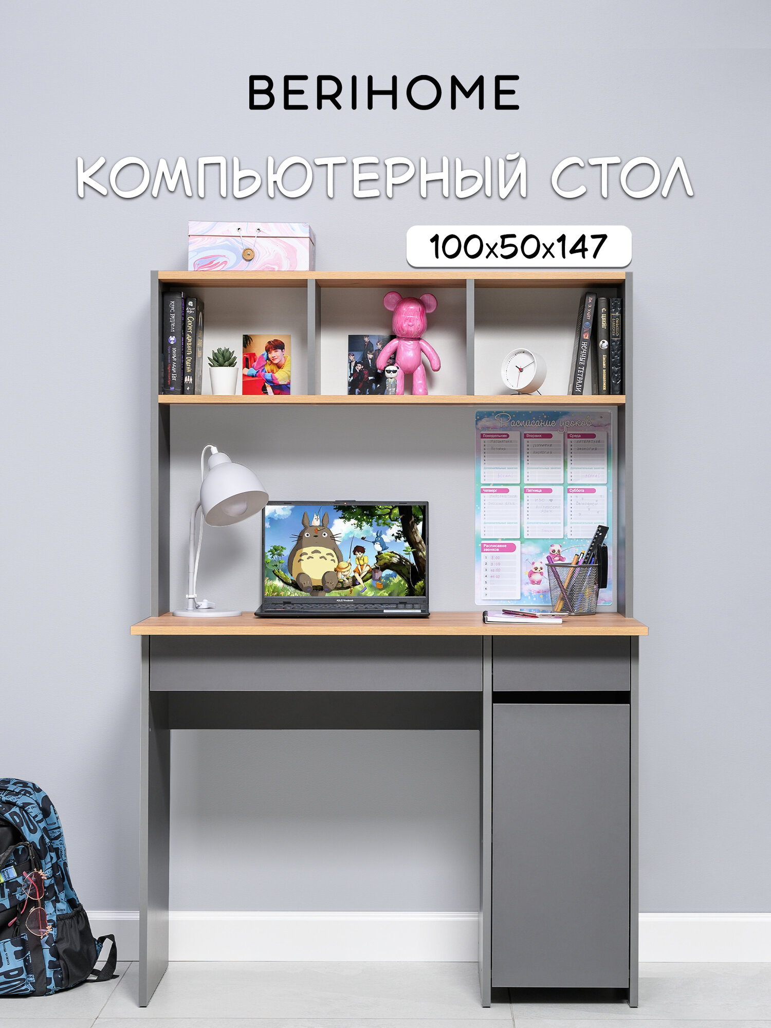 Стол компьютерный Санди 12.84 Серый графит, Дуб золотой CRAFT, 100x50,2х147 см.