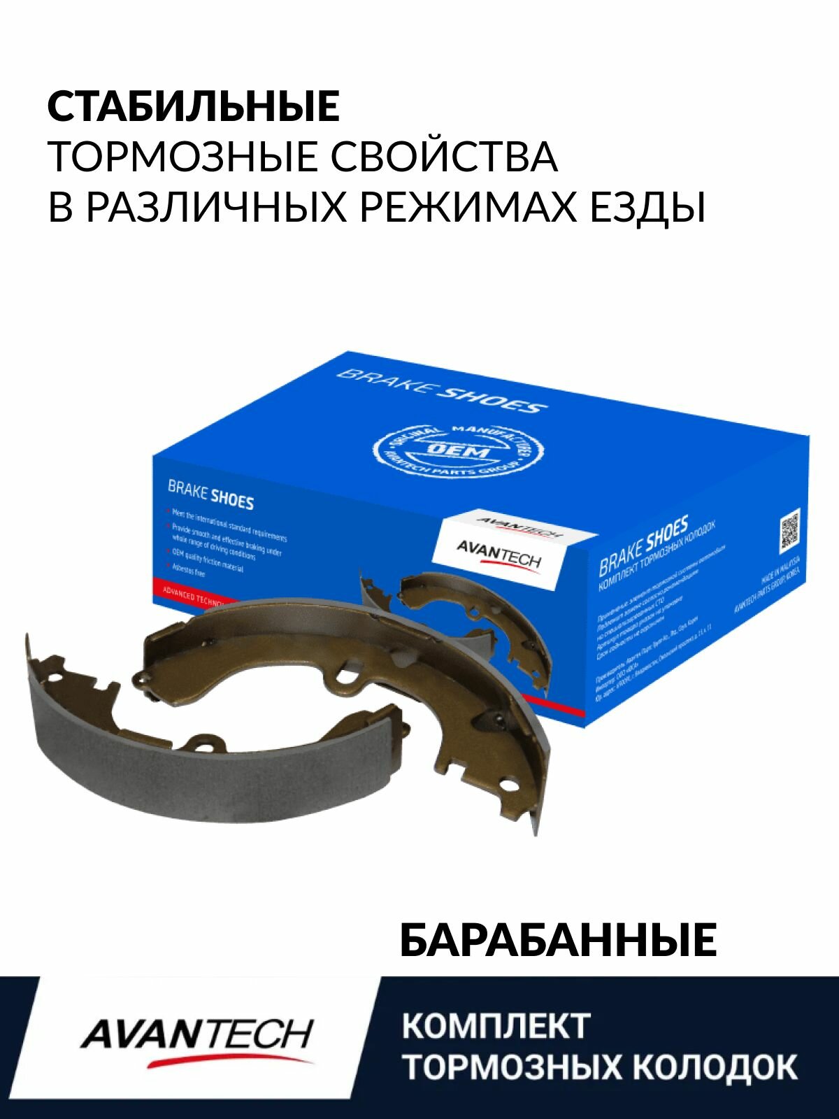 Колодки тормозные задние Mitsubishi Minicab U65W U66W, Pajero Mini H58A, Lancer CS2A CL2A CM8A CM2A CS2V CS5W CS5A Avantech AVS0501