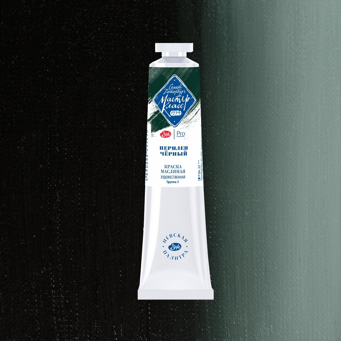 Краска масляная мастер-класс сер.3 цв.№841 перилен черный туба 46мл