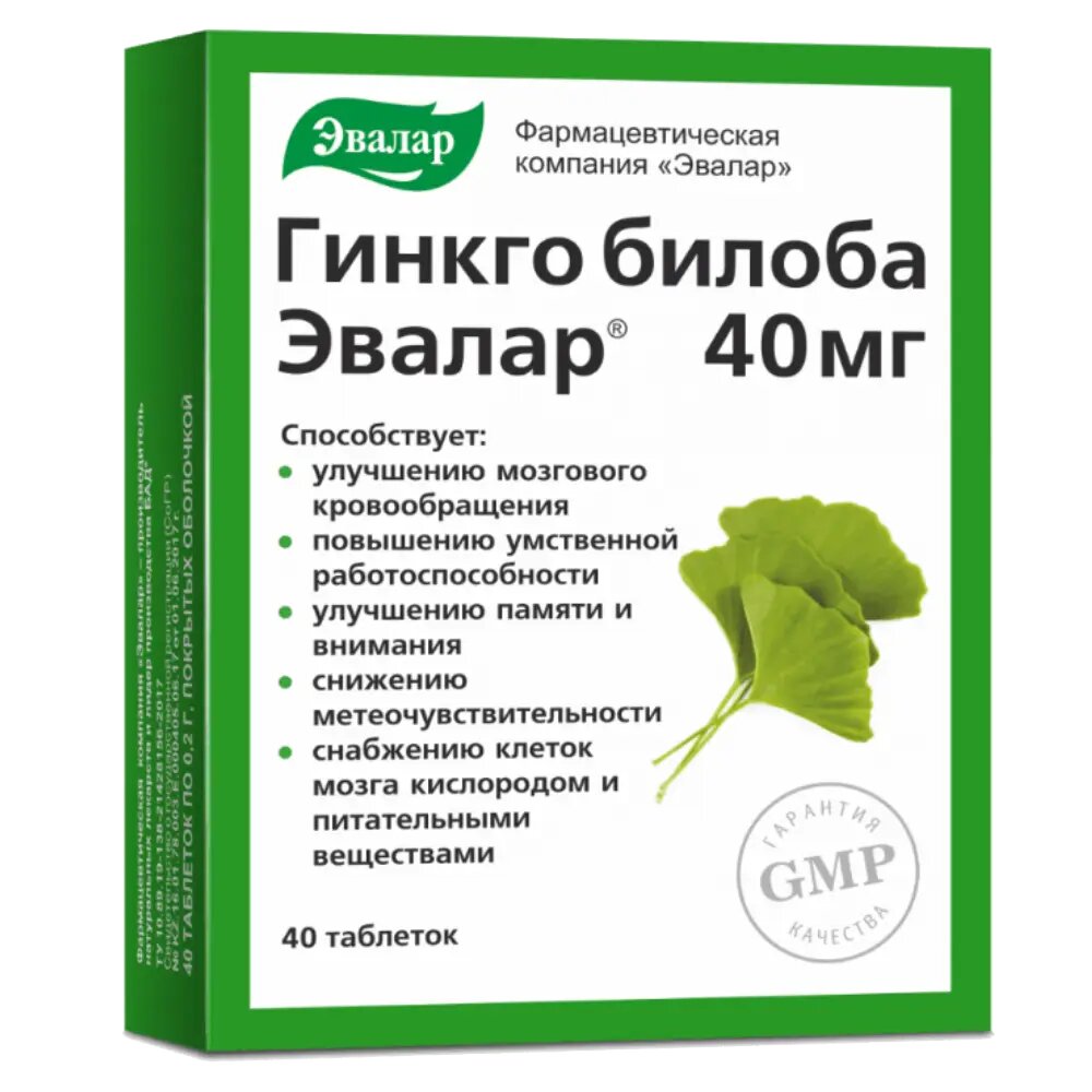 Гинкго Билоба Эвалар таблетки покрыт. об. по 0,2 г 40 шт