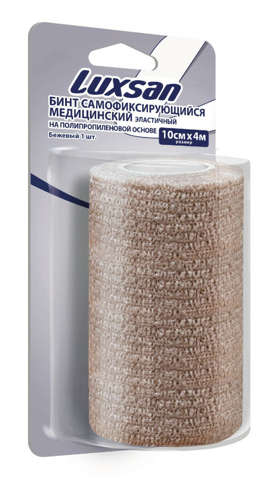 Бинт Luxsan (Люксан) когезивный самофиксирующийся медицинский эластичный на пропиленовой основе, 10см х4м (3 штуки)