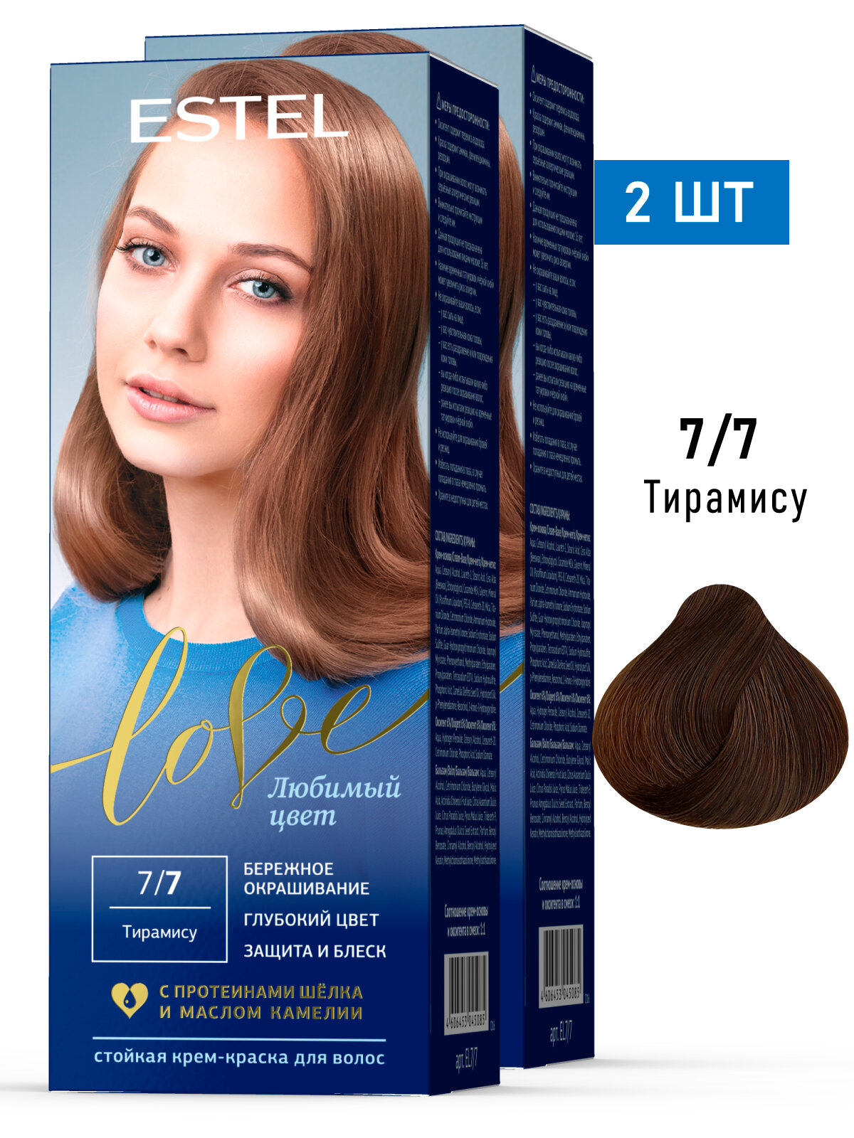 Краска для окрашивания волос ESTEL Love 7.7 тирамису 50+50+15 мл - 2 шт