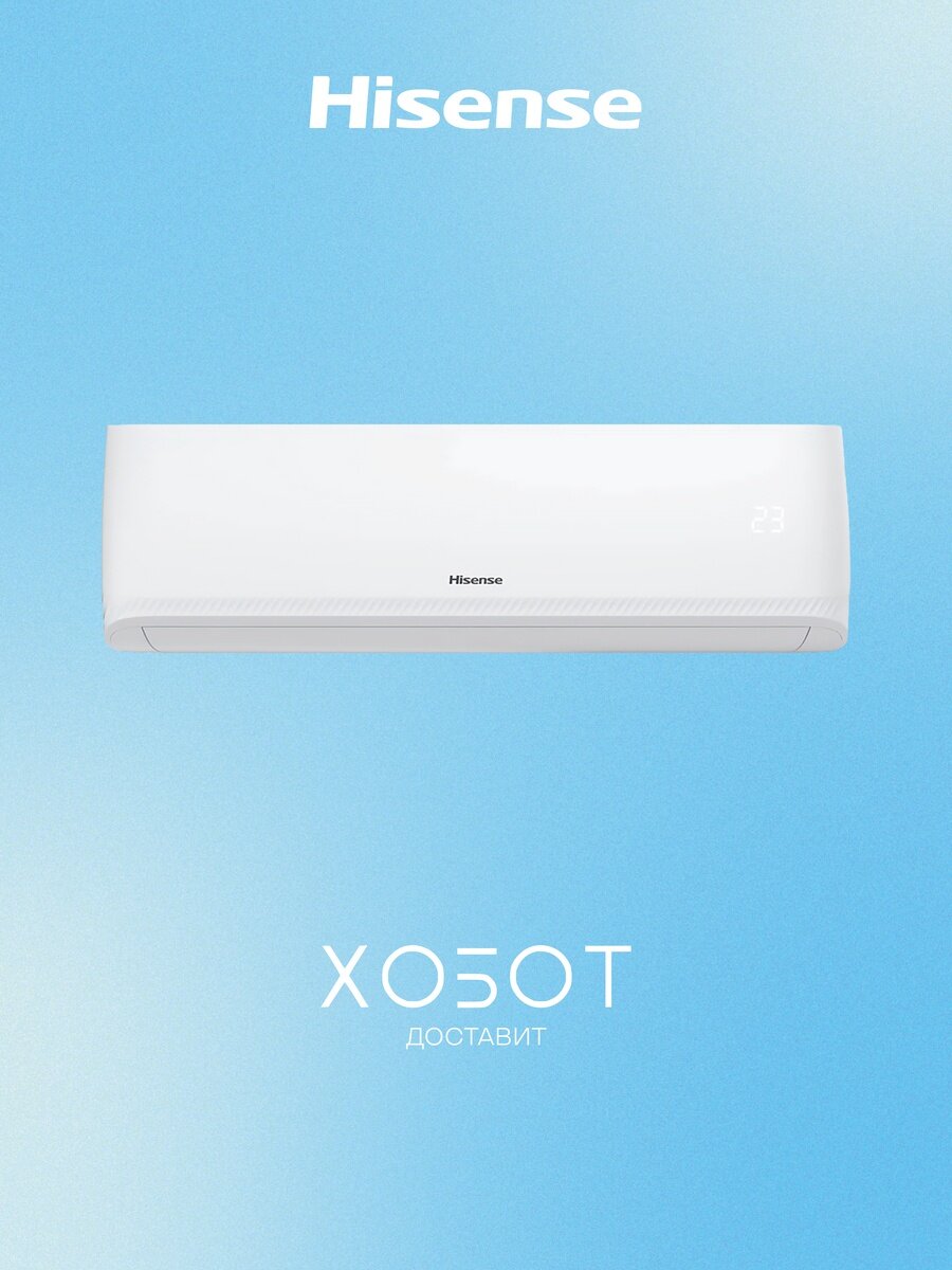 Кондиционер Hisense AS-18UW4RMSCM01G/AS-18UW4RMSCM01W