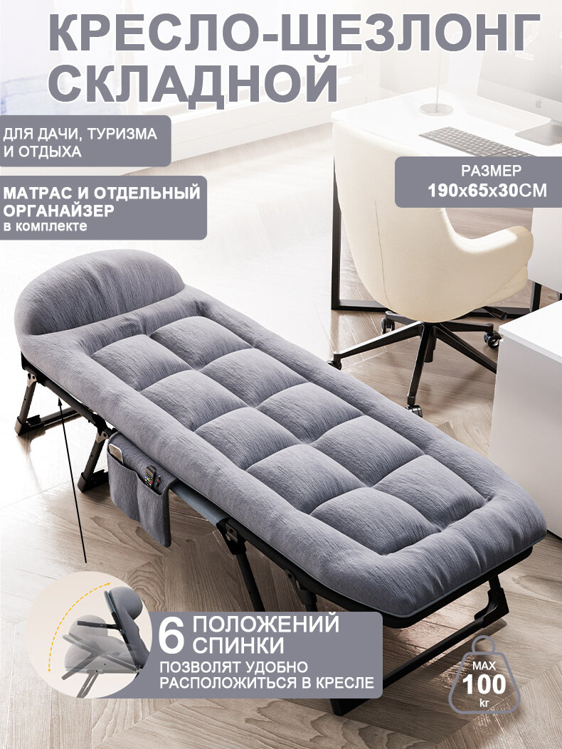 Складной шезлонг с матрасом и усилением талии для дачи и отдыха, 190x65x30см