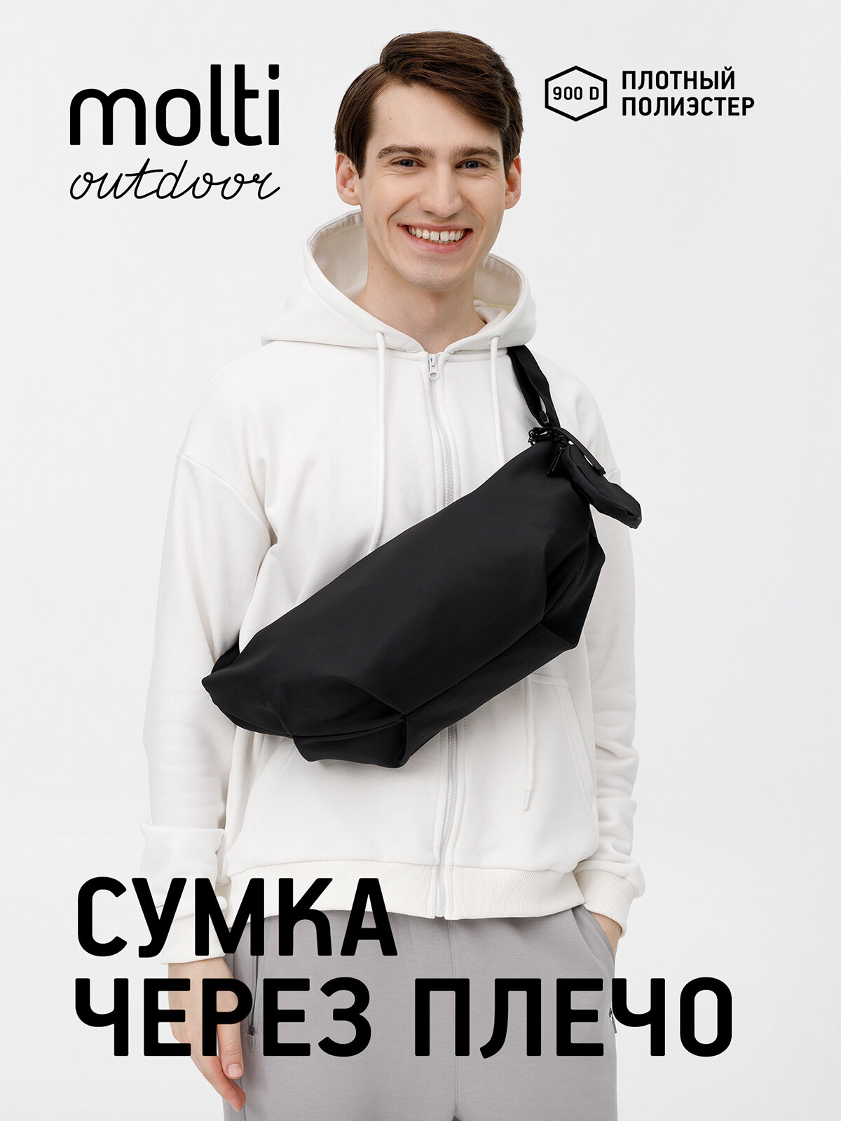 Сумка поясная