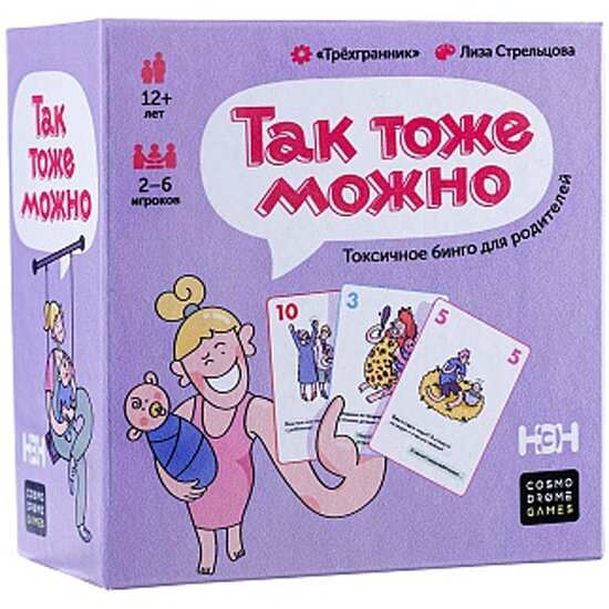 Настольная игра Cosmodrome Games Так тоже можно