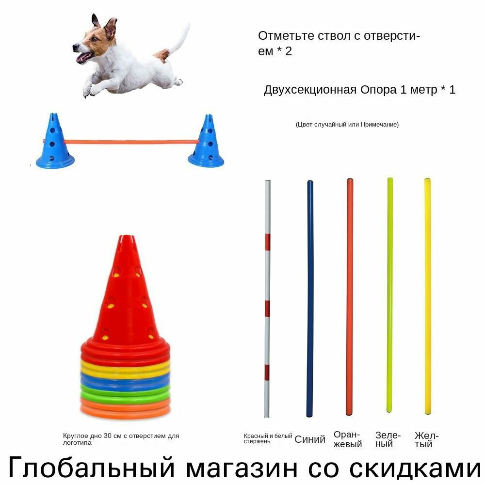 Оборудование для тренировки собак / Собачий барьер: 30 См